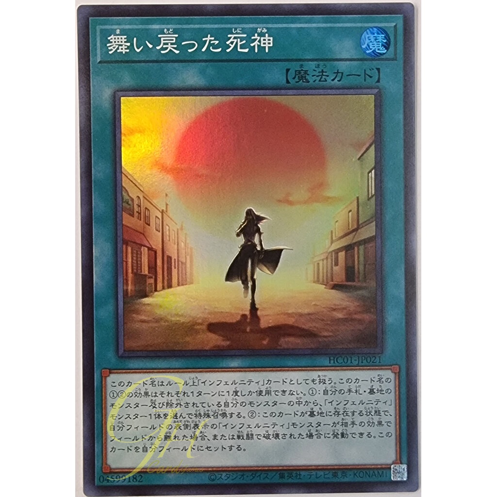 การ์ดยูกิ Yugioh [HC01-JP021] Return of the Reaper (Super Rare) การ์ดแท้ภาษาญี่ปุ่น | Shopee ...
