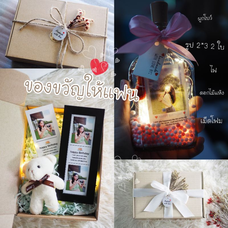 เซ็ตของขวัญ ของขวัญให้แฟน ของขวัญวันเกิด | Shopee Thailand