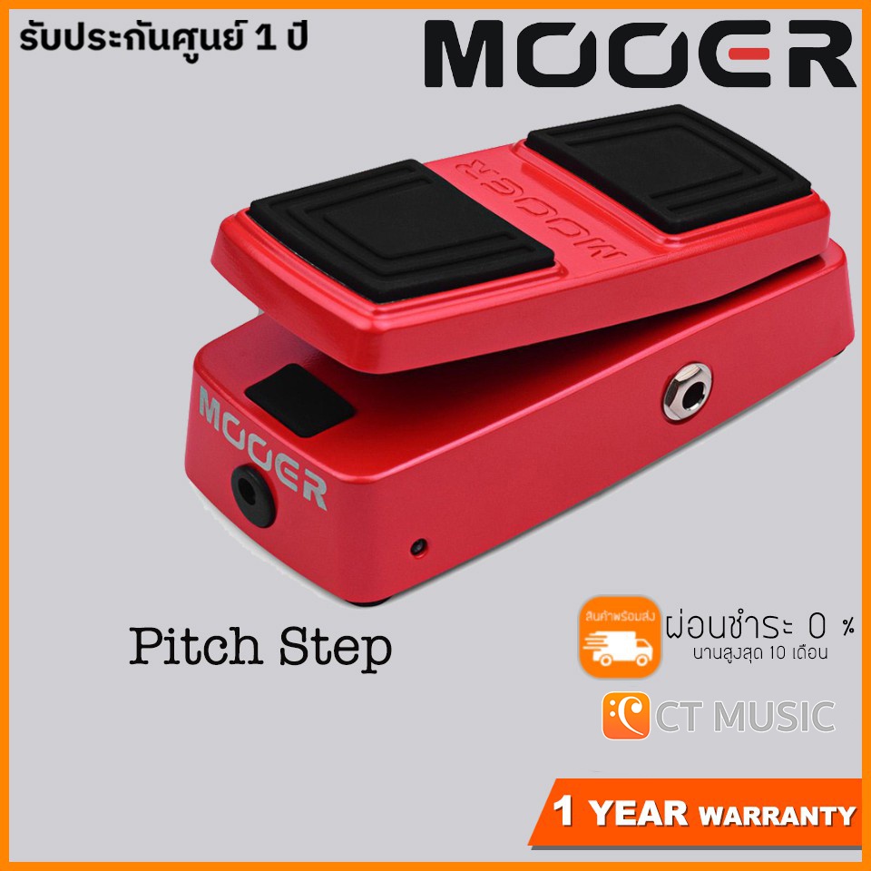 Mooer Pitch Step เอฟเฟคกีตาร์ | Shopee Thailand