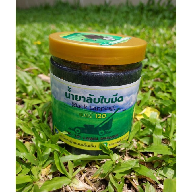 Back Lapping น้ำยาลับคมใบมีด เบอร์120 ขนาดบรรจุ 350ml. สำหรับรถตัดหญ้า ...