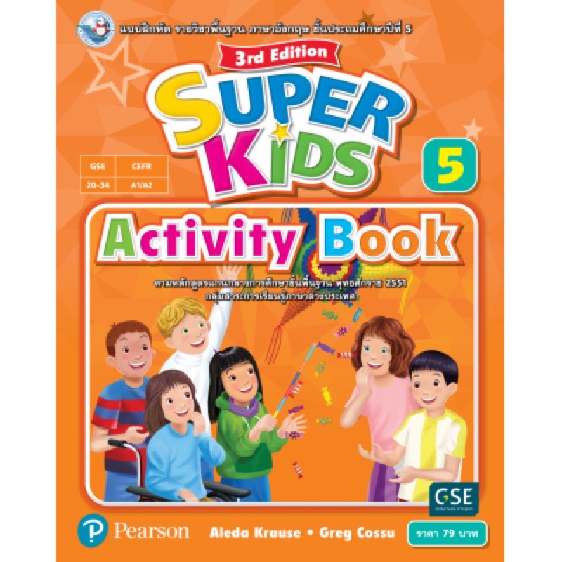 แบบฝึกหัด ภาษาอังกฤษ SUPER KIDS ACTIVITY BOOK #พว. | Shopee Thailand