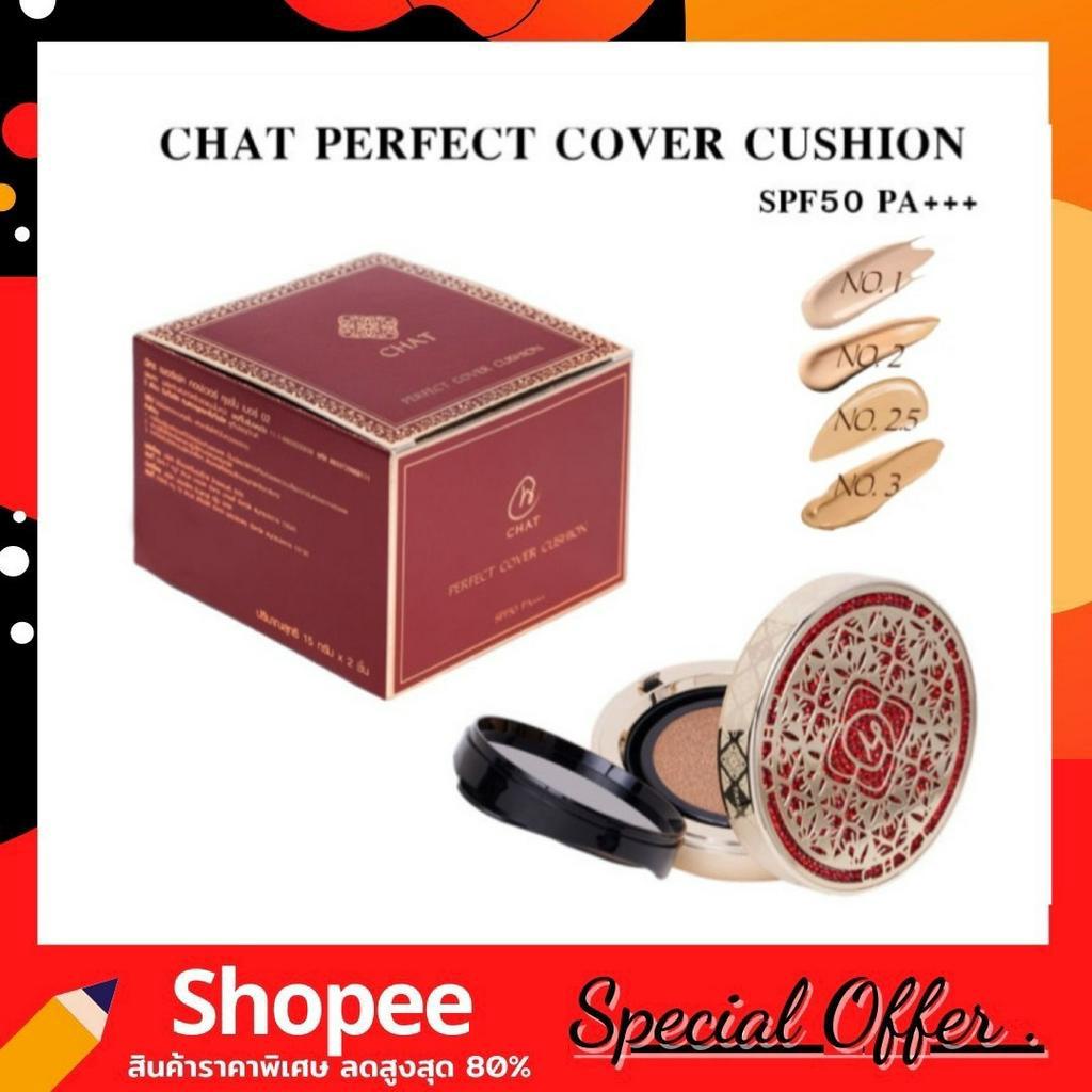 CHAT PERFECT COVER CUSHION (คุชชั่นฉัตร+รีฟิว) | Shopee Thailand