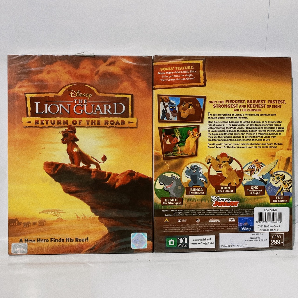 Media Play Lion Guard: Return of the Roar, The/ ไลอ้อนการ์ด ทีมพิทักษ์ ...