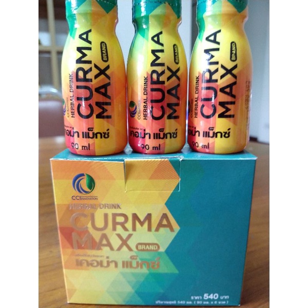 CURMA MAX เคอม่า แมกซ์ เครื่องดื่มสมุนไพรขมิ้นชัน | Shopee Thailand