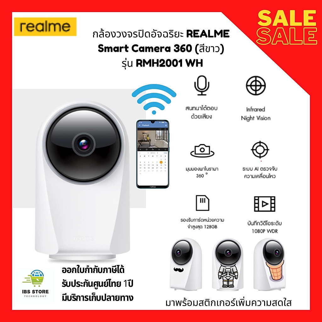 realme กล้องวงจรปิดอัจฉริยะ ประกันศูนย์ไทย Wi-Fi Smart Camera 360° Smart มีระบบAIตรวจดูผ่านมือ ...