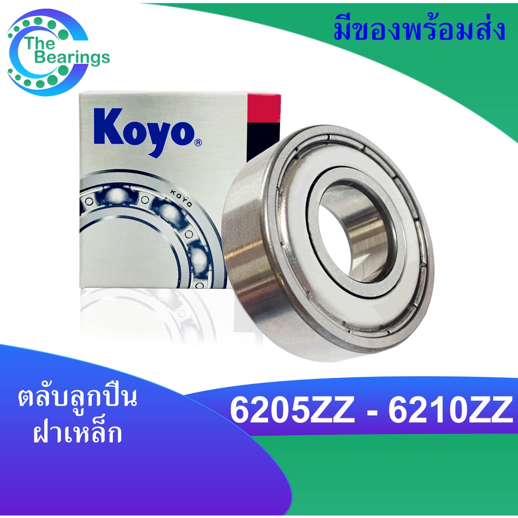 6205 ZZ 6206 ZZ 6207 ZZ 6208 ZZ 6209 ZZ 6210ZZ KOYO ตลับลูกปืนฝาเหล็ก ...