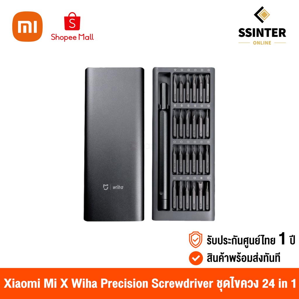 Xiaomi Mi X Wiha Precision Screwdriver (Global Version) เสี่ยวหมี่ ชุด ...