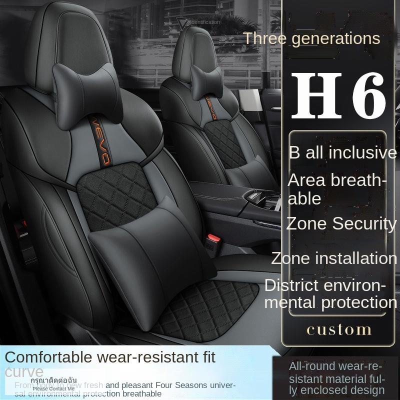 2021 ฮาร์วาร์ H6 】2021 ใหม่ Haval H6 รุ่นที่สาม 1.5T Max เบาะรถพิเศษสี่ฤดูกาลที่หุ้มเบาะหนังรวม ...