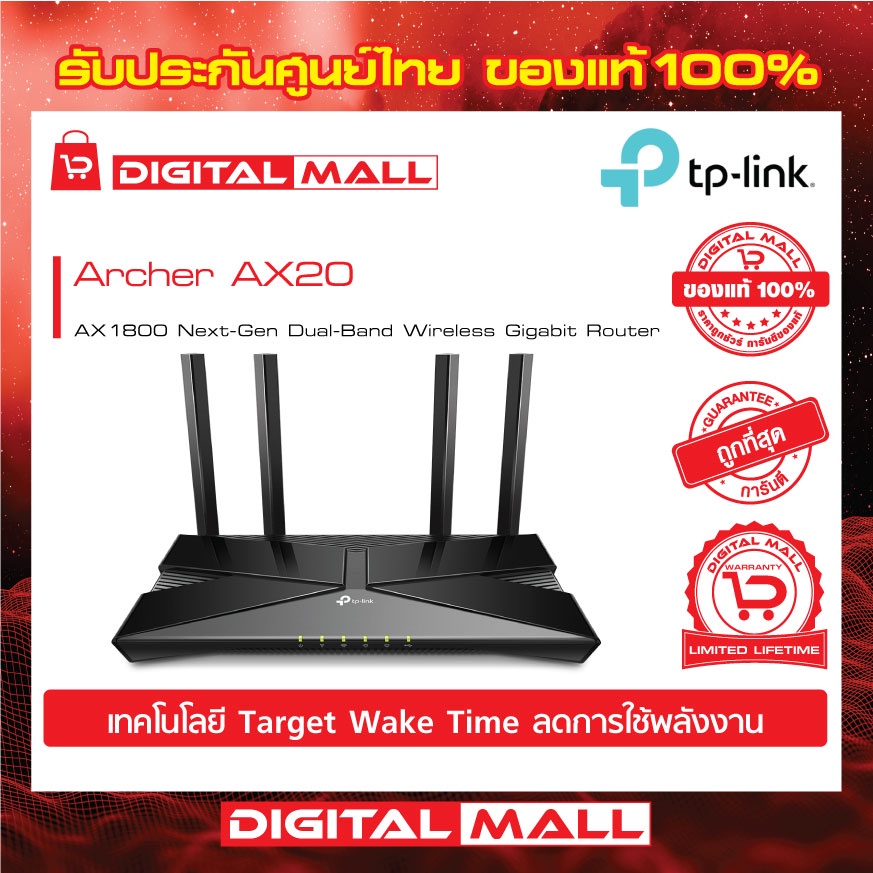 TP-Link Archer AX20 AX1800 Wireless Dual-Band Gigabit Router เราเตอร์ ...