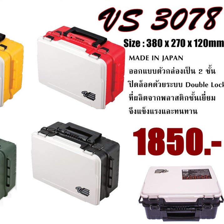 กล่อง Versus VS-3078 | Shopee Thailand