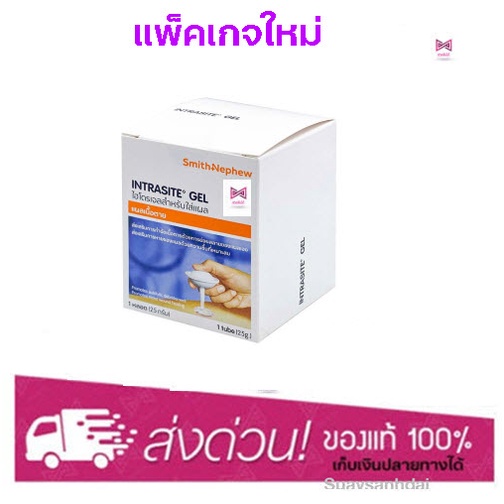 Intrasite Gel 25 G. อินทราไซท์ เจล ทาแผลกดทับ แผลเบาหวาน | Shopee Thailand