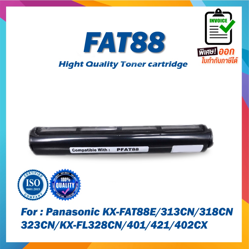 NUMBER1 TONER [ซีลพลาสติกทุกตลับ] Panasonic KX-FA88E FA88 FA-88 88E 88 KXFA88KX-FA8 FOR PRINTER ...