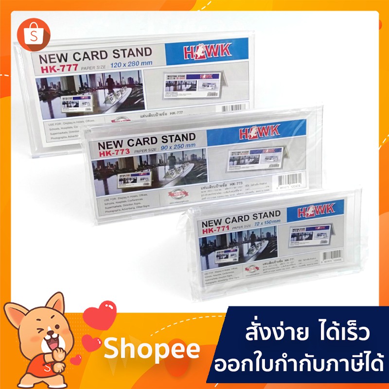 แท่นเสียบป้ายชื่อ NEW CARD STAND มี3ขนาดให้เลือก (1อัน) | Shopee Thailand