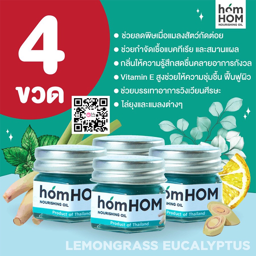 hom HOM Nourishing Oil (น้ำมันสกัดจากตะไคร้/ยูคาลิปตัส/เลมอน) | Shopee ...