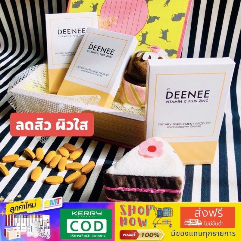 วิตามินซีดีนี่ VIT C - DEENEE บรรจุ 30 เม็ด🚚มีเก็บเงินปลายทาง | Shopee ...