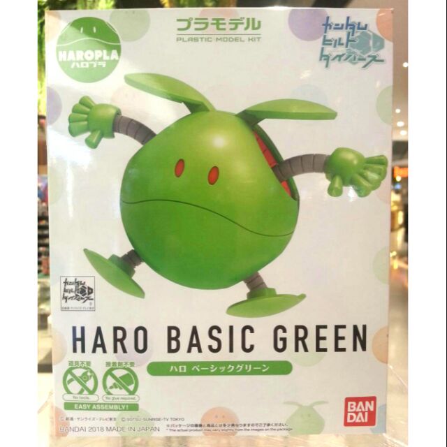 BANDAI - (HG) HARO (Gundam Model Kits) | Shopee Thailand