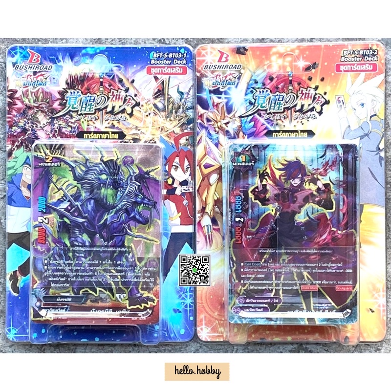 การ์ดบัดดี้ไฟท์ Buddy Fight - BFT-S-BT03 | Shopee Thailand