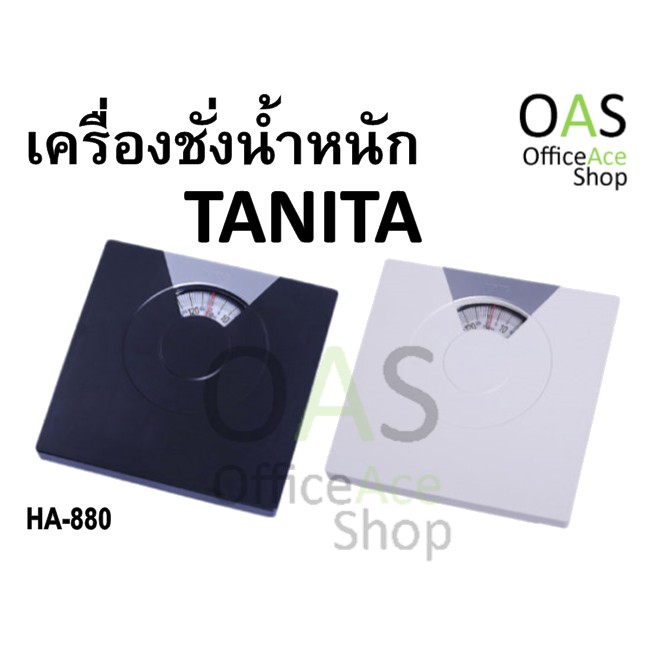 TANITA Weighing Scale เครื่องชั่งน้ำหนัก แบบเข็ม #HA-880 | Shopee Thailand