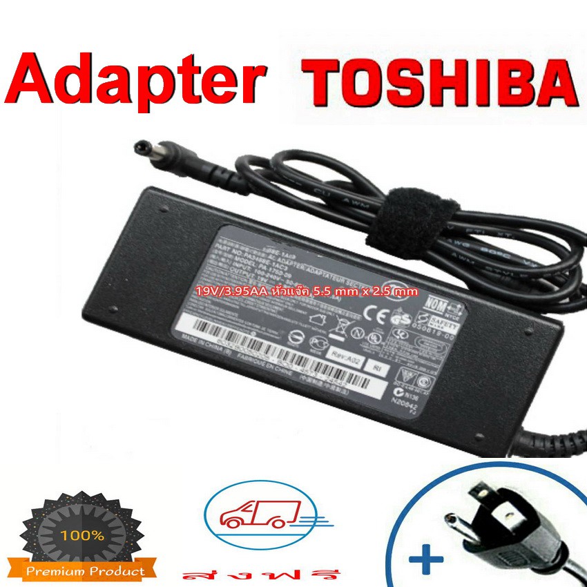 Adapter Toshiba 19V/3.95A 5.5x2.5mm สายชาร์จโน๊ตบุ๊ค โตชิบา สายชาร์จโน๊ตบุ๊ค FUJITSU fujitsu ...