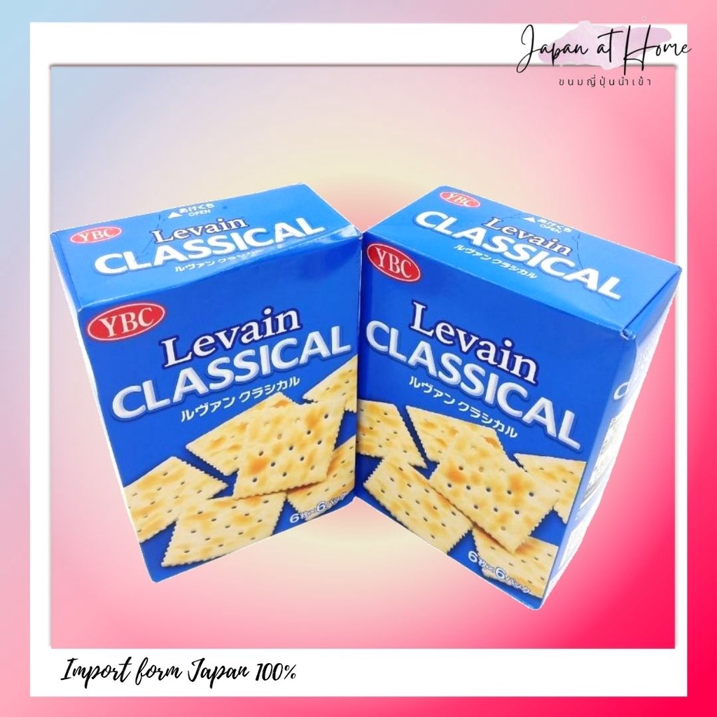 YBC Levain Classical แครก้กอร์แผ่นญี่ปุ่น สินค้านำเข้าจากญี่ปุ่น 100% | Shopee Thailand