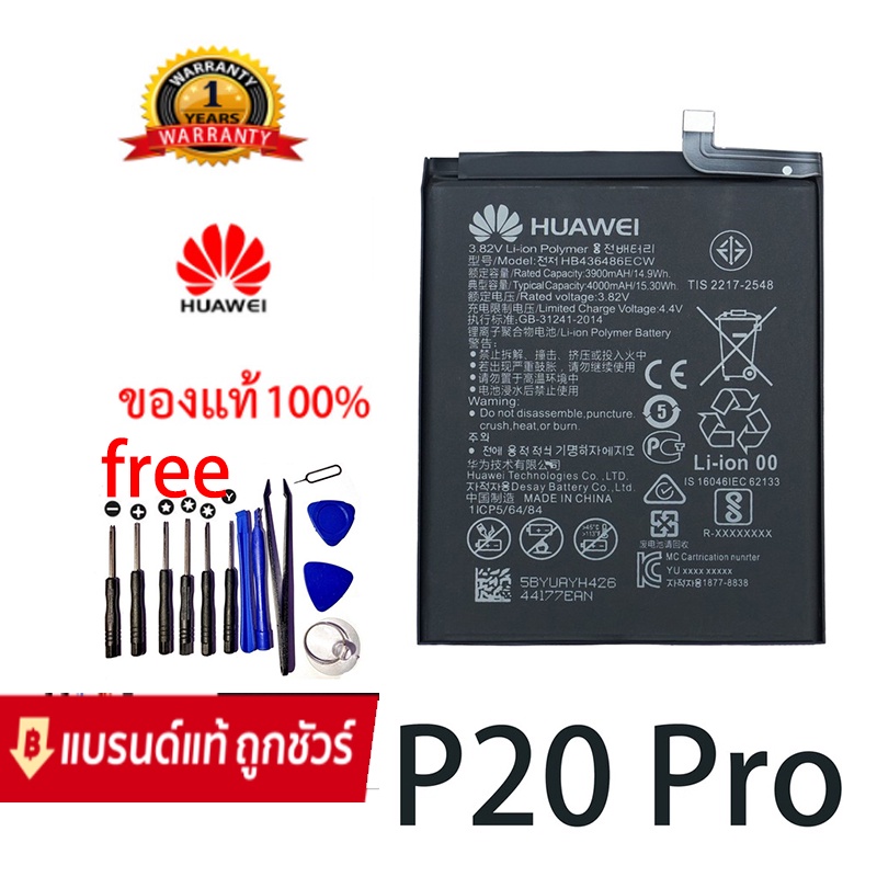 แบตเตอรี่หัวเว่ยแท้ทุกรุ่น Battery Huawei Nova2i/3i/MT9/MT8/MT10 ...