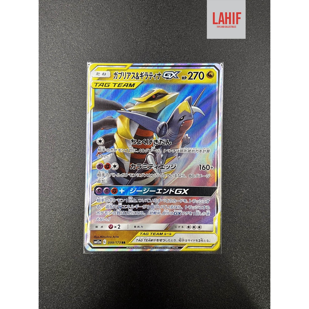 Pokemon TCG Tag Team Giratina + Garchomp GX RR 2019 [JP] | Shopee Thailand