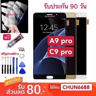 samsung a9pro ราคาพิเศษ | ซื้อออนไลน์ที่ Shopee ส่งฟรี*ทั่วไทย!