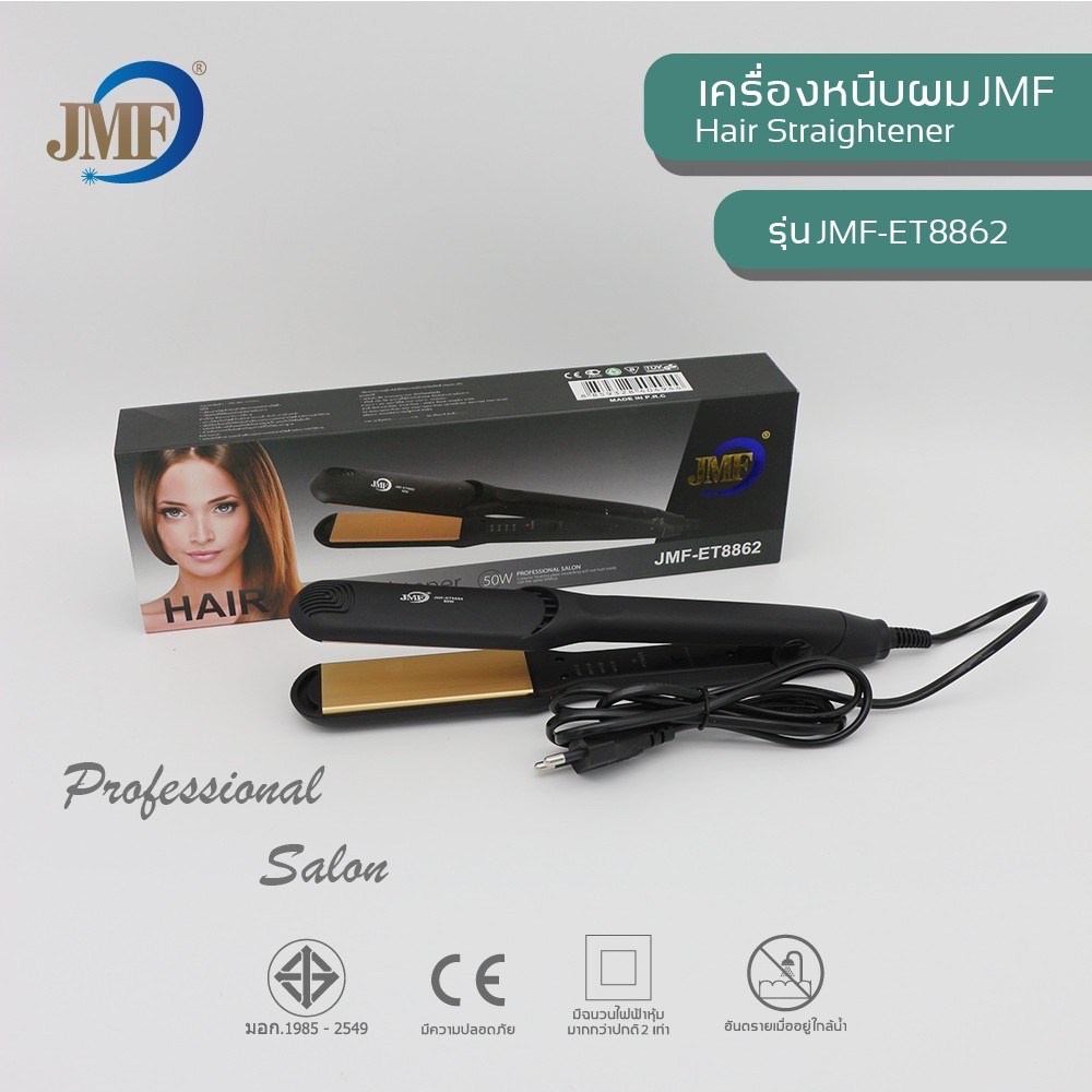 เครื่องหนีบผม : JMFเจเอ็มเอฟ รุ่น JMF-ET8862 สินค้าพร้อมส่ง | Shopee Thailand