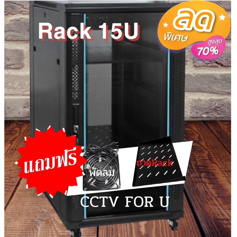 ตู้RACK 15U Network Cabinet เหล็กหนาอย่างดี | Shopee Thailand