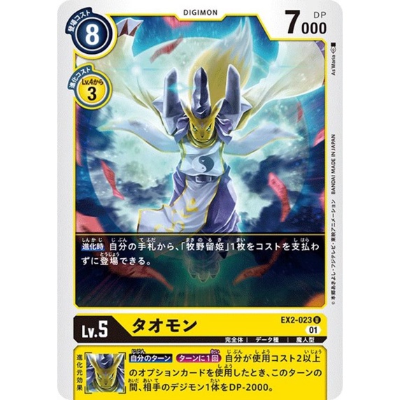 Digimon Card Game EX2: Theme Booster Digital Hazard ระดับ U | Shopee Thailand