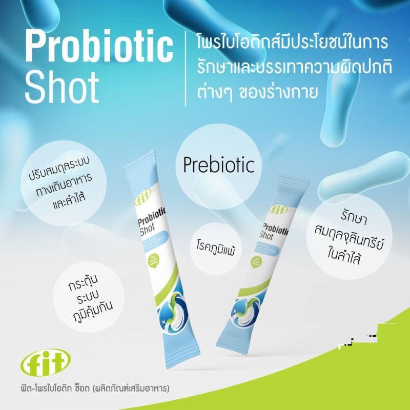 Fit-Probiotic shot ฟิต โพรไบโอติก ช็อต ปรับสมดุลในลำไส้ แบบช็อต 30 ซอง ...
