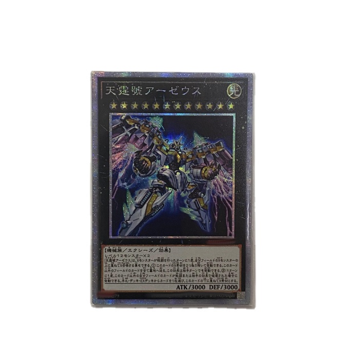 Yu-gi-oh! การ์ดเกมมอนสเตอร์ Duel Divine Arsenal AA-ZEUS Sky Thunder Limited Edition DIY | Shopee ...