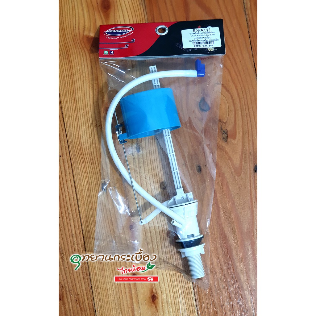 แกนน้ำเข้าชักโครก Donmark SN-A111 | Shopee Thailand