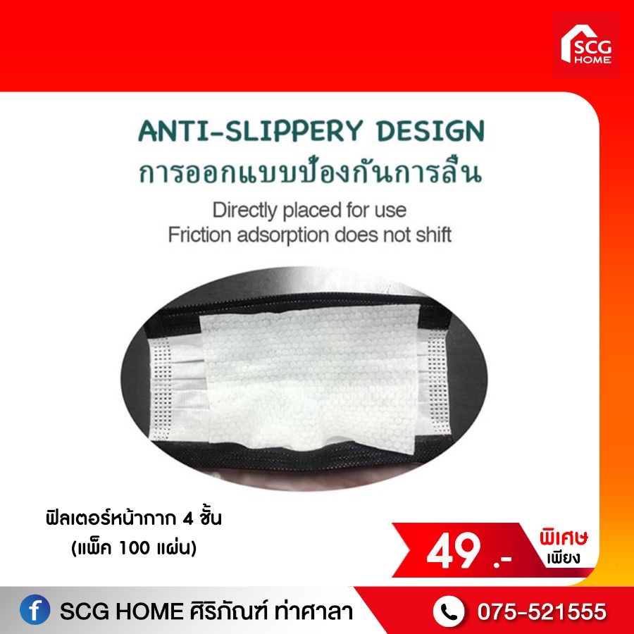 แผ่นกรองหน้ากาก 100 pcs Disposable Face Mask Filter Pads Non-Woven Anti ...