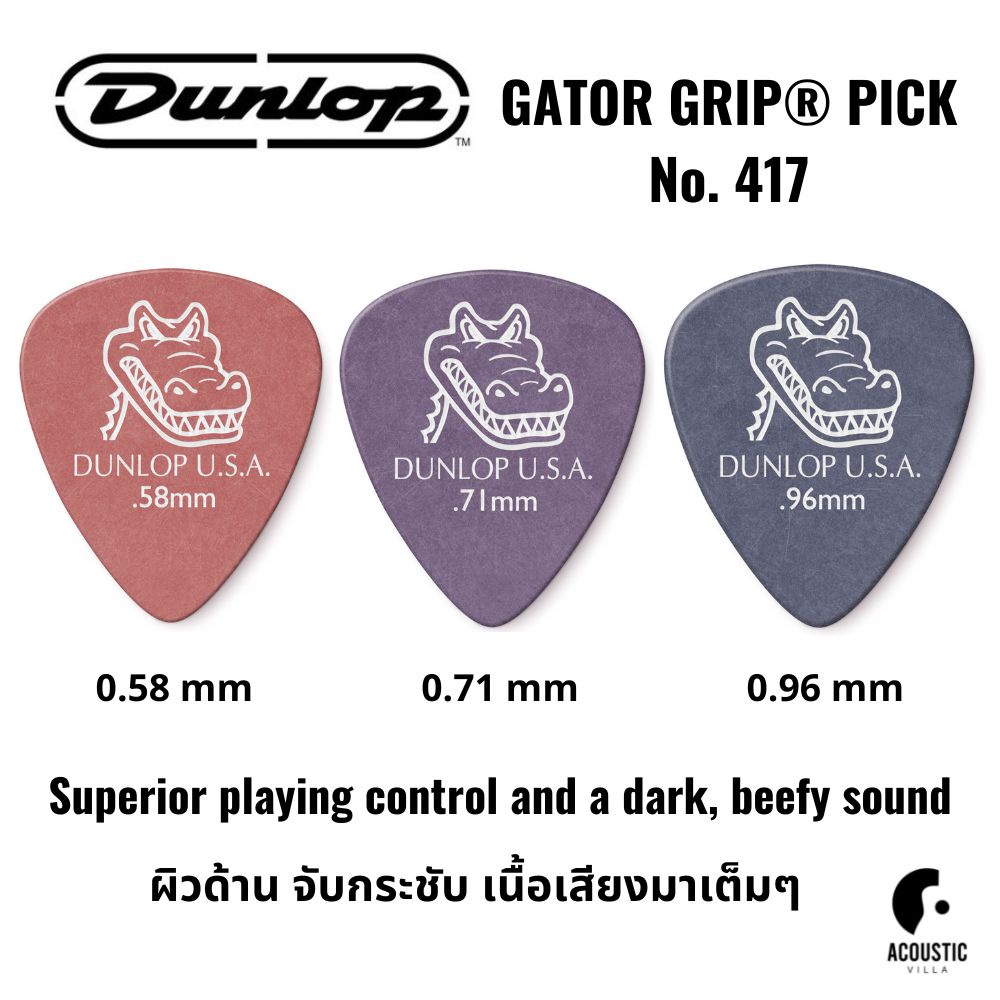 ปิ๊กกีตาร์ Dunlop Gator Grip Pick (417) | Shopee Thailand