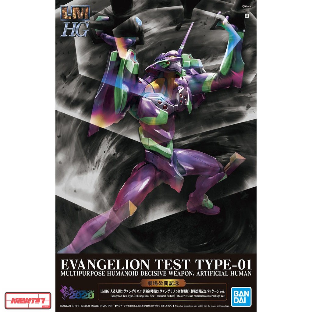 LMHG ARTIFICIAL HUMAN EVANGELION UNIT-01 (EVANGELION: NEW THEATRICAL ...