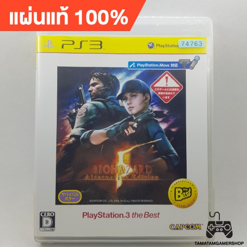 (ปกBest)Resident Evil 5 Biohazard Alternative Edition แผ่นเกมส์แท้ps3 ...