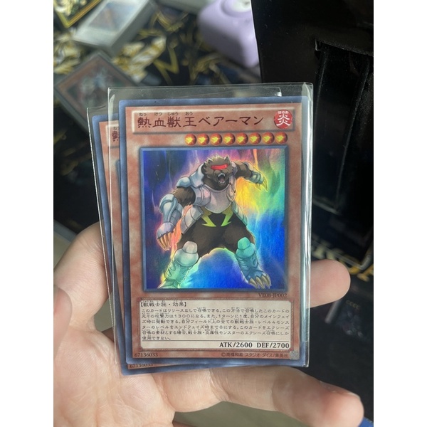 VE08-JP002 - Coach Captain Bearman - Red rare โปรโม | Shopee Thailand