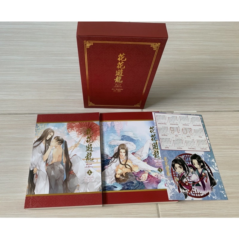 ฮ่องเต้เจ้าสำราญ boxset | Shopee Thailand