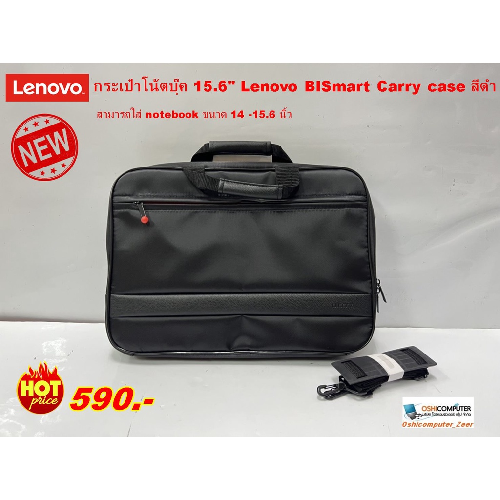 กระเป๋าโน้ตบุ๊ค 14-15.6นิ้ว Lenovo BISmart Carry case สีดำ (new ...