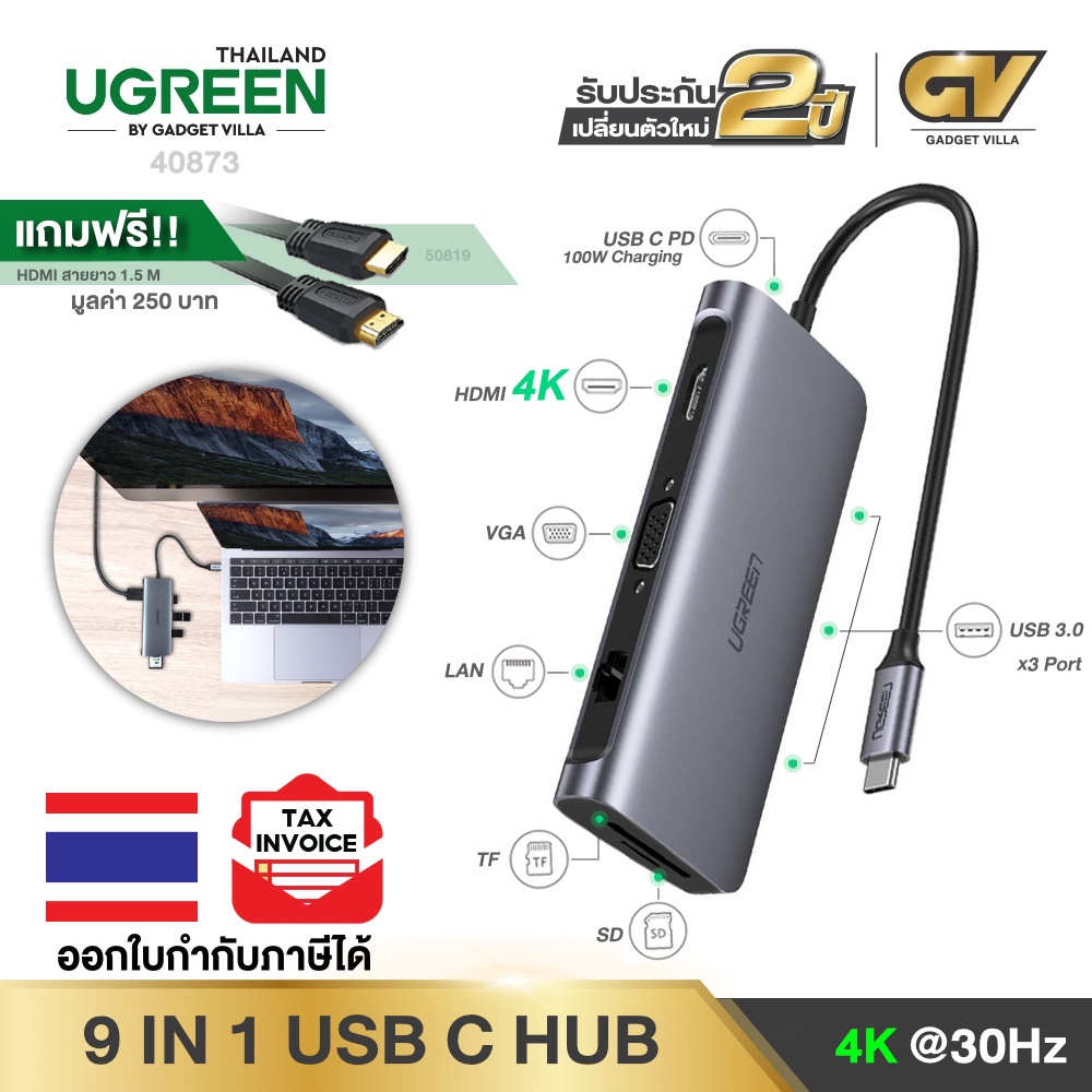 พร้อมส่ง UGREEN รุ่น 40873 USB C 9 in 1 Connector, USB Type C Hub ตัว ...