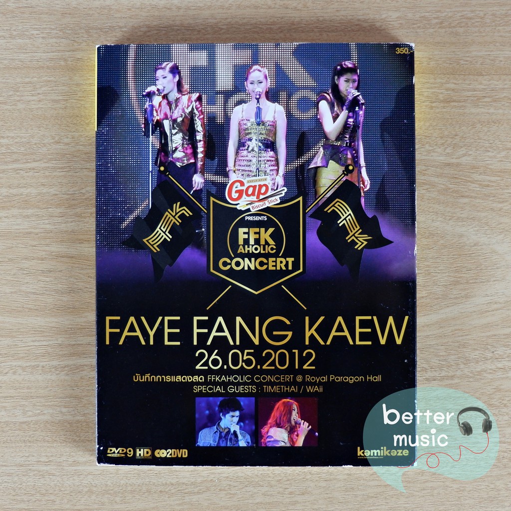 DVD คอนเสิร์ต FFK Aholic Concert (Faye Fang Kaew) | Shopee Thailand