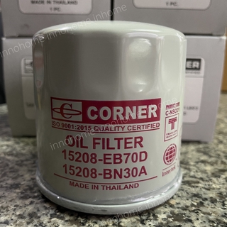 กรองน้ำมันเครื่อง Navara ดีเซล Nissan กรองเครื่อง กรองน้ำมัน ไส้กรอง ...