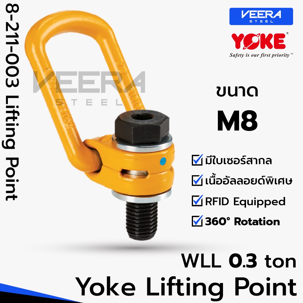 พร้อมส่ง‼️ ขนาด M8 รับน้ำหนักได้ 0.3 ตัน รุ่น 8-211 Lifting Point อายโบลท์ แบบแกนหมุน แบรนด์ ...