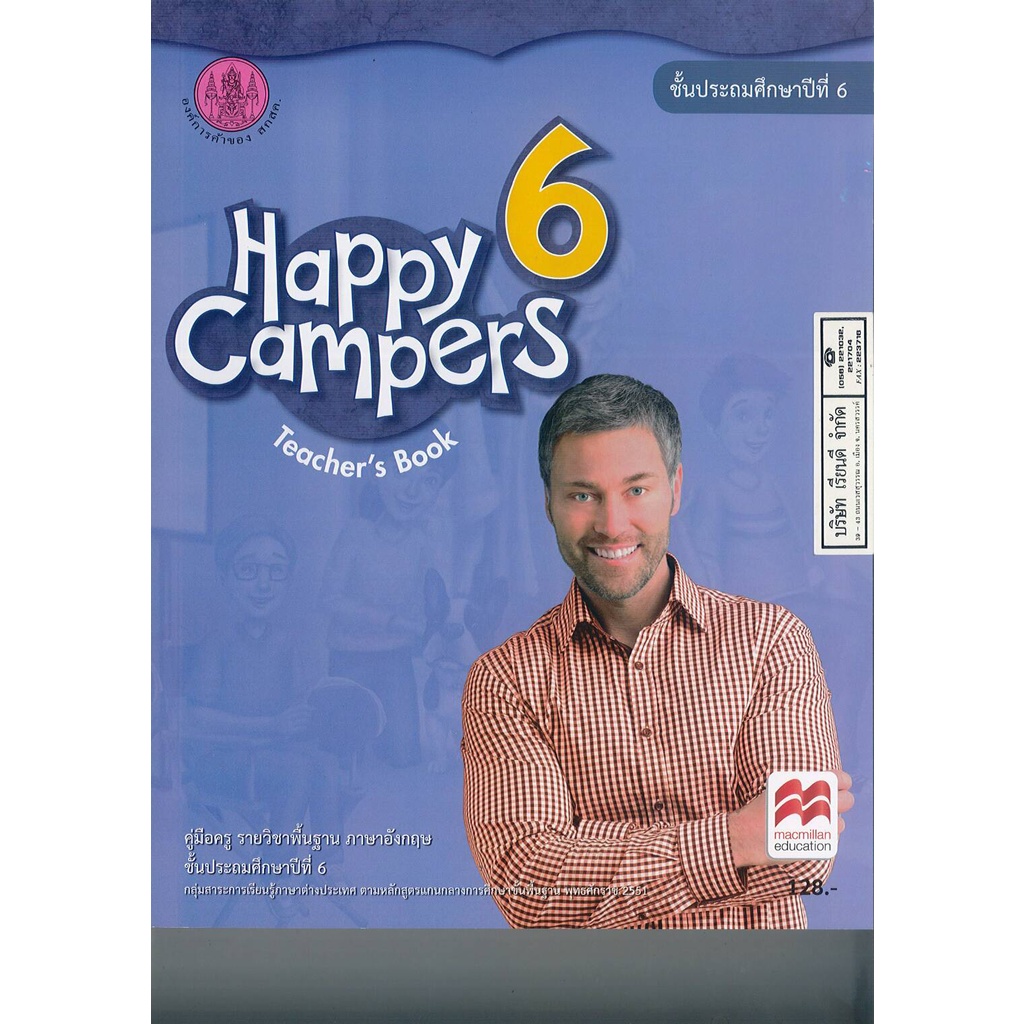 คู่มือครู Happy Campers Teacher's Book 6 150.- 9786164612310 | Shopee Thailand