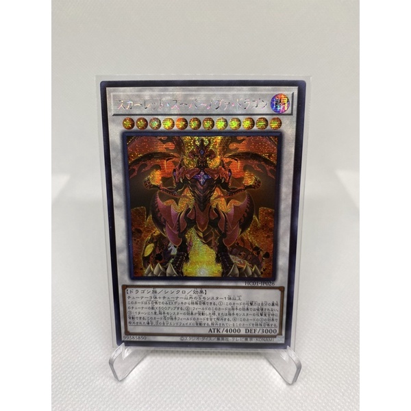 การ์ดยูกิ HC01 History Archive Collection ระดับ Secret Rare | Shopee Thailand