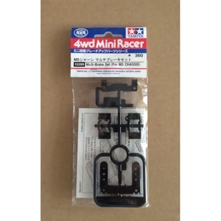 TAMIYA 15399 Multi-Brake Set (MS Chassis) สีดำ | Shopee Thailand