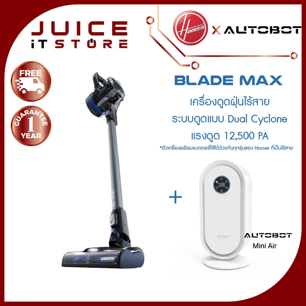Hoover Blade Max เครื่องดูดฝุ่น Dual Cyclone แรงดูดสูง ดูดไรฝุ่นและขน ...