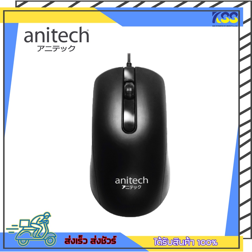 เมาส์ เมาส์มีสาย เมาส์มาตรฐาน Anitech Wired Mouse A545 รับประกัน 2 ปี ...
