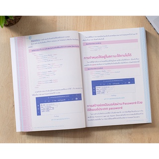 หนังสือ basic Coding สำหรับ Web Developer ด้วย HTML5, CSS3 และ JavaScript 73278 | Shopee Thailand